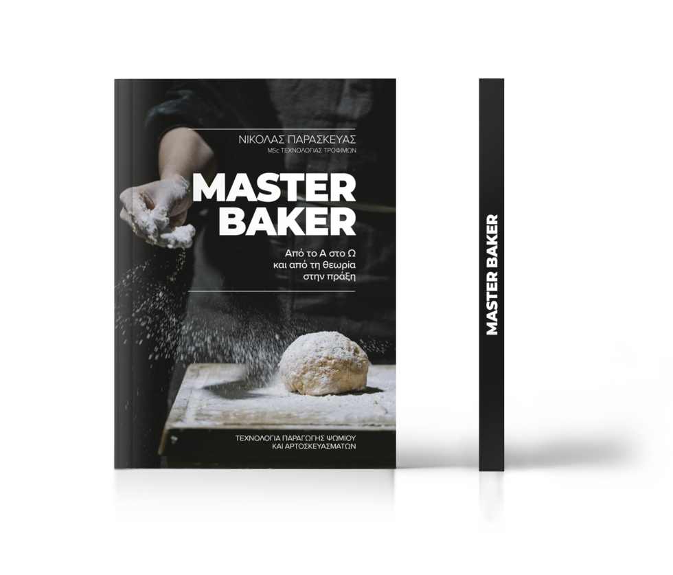 MASTER BAKER - Από το Α στο Ω και από τη θεωρία στην πράξη - Bakery-pastry.gr